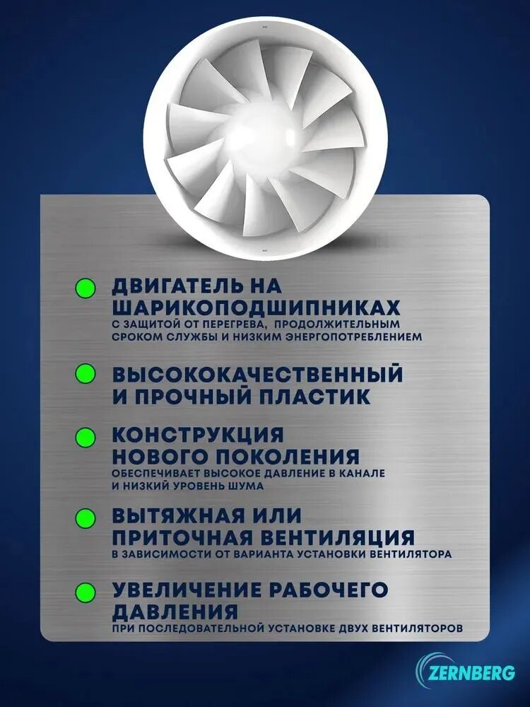 Канальный вентилятор Электра 100 для вентиляции 100 мм 14 Вт белый пластик — фото 1