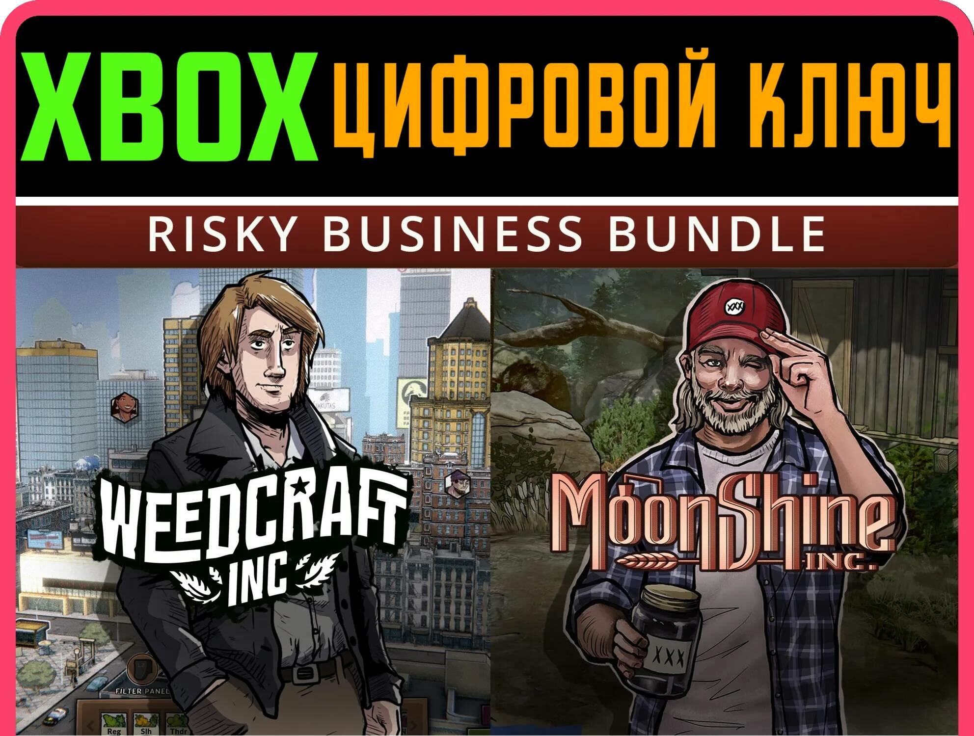 WEEDCRAFT INC & MOONSHINE INC - RISKY BUSINESS BUNDLE X | Работает на ваш акк | Игра навсегда | Быстрая доставка