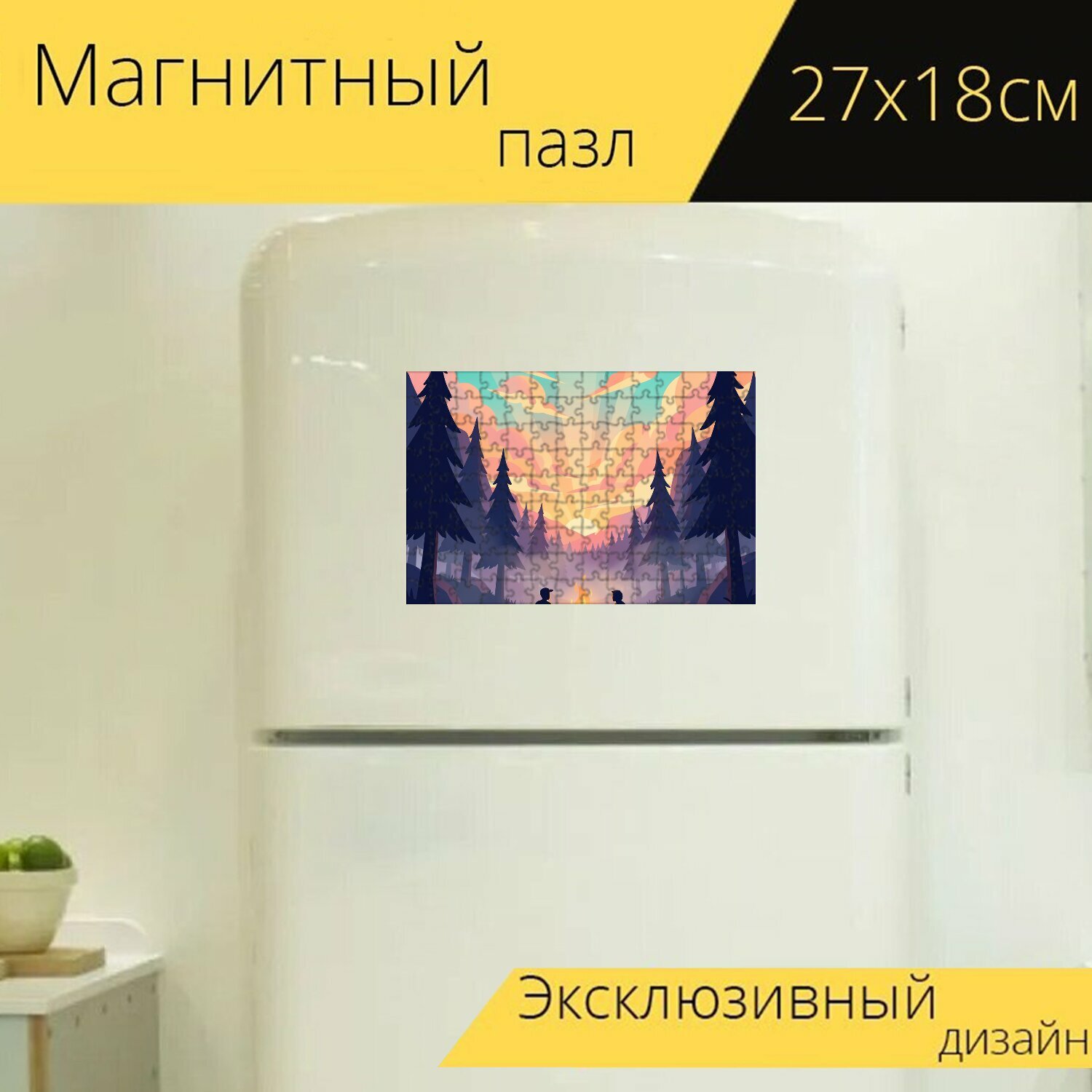 Магнитный пазл "Лесной костёр на закате. Романтичная иллюстрация с силуэтами людей у огня среди хвойных деревьев, мягкие пастельные облака, лучи." на холодильник 27 x 18 см.