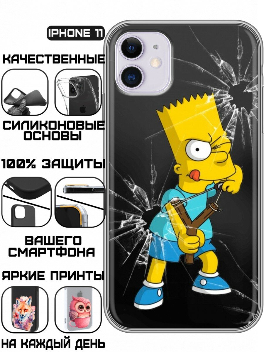 Чехол для Iphone 11 с принтом для мальчиков Барт разбивает стекло (Айфон 11)