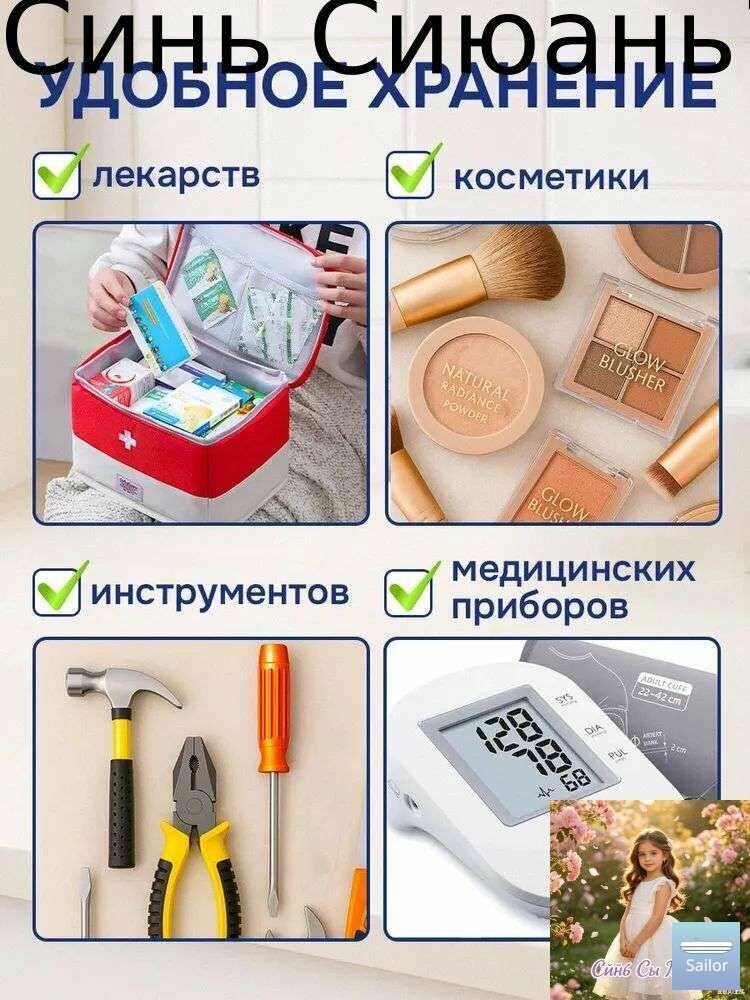 Походная аптечка — фото 1