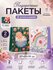 Пакет подарочный 2 шт.
