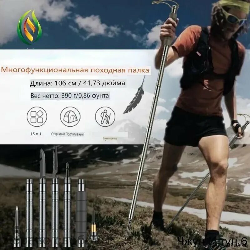 Многофункциональные треккинговые палки, Складной сверхлегкий инструмент выживания Pathfinder для приключений на открытом воздухе, трости для пеших прогулок, кемпинга, альпинизма, пеших прогулок