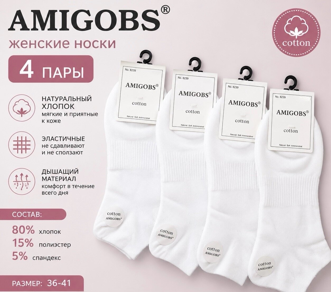 Носки, комплект