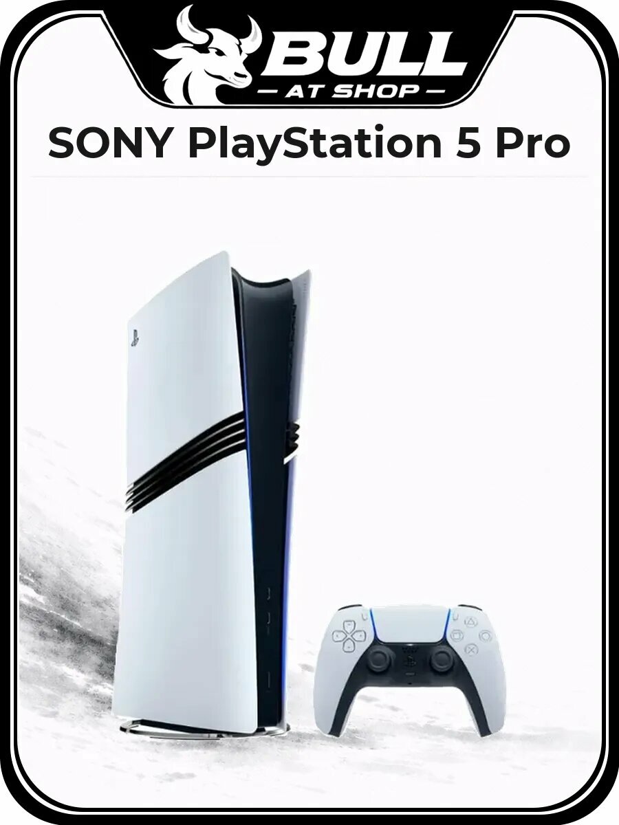 Игровая консоль SONY PlayStation 5 Pro 2Tb CFI-7000