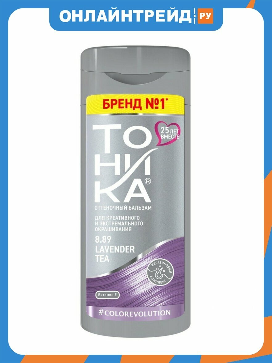 Оттеночный бальзам для волос Тоника 8.89 lavender tea, 150 мл