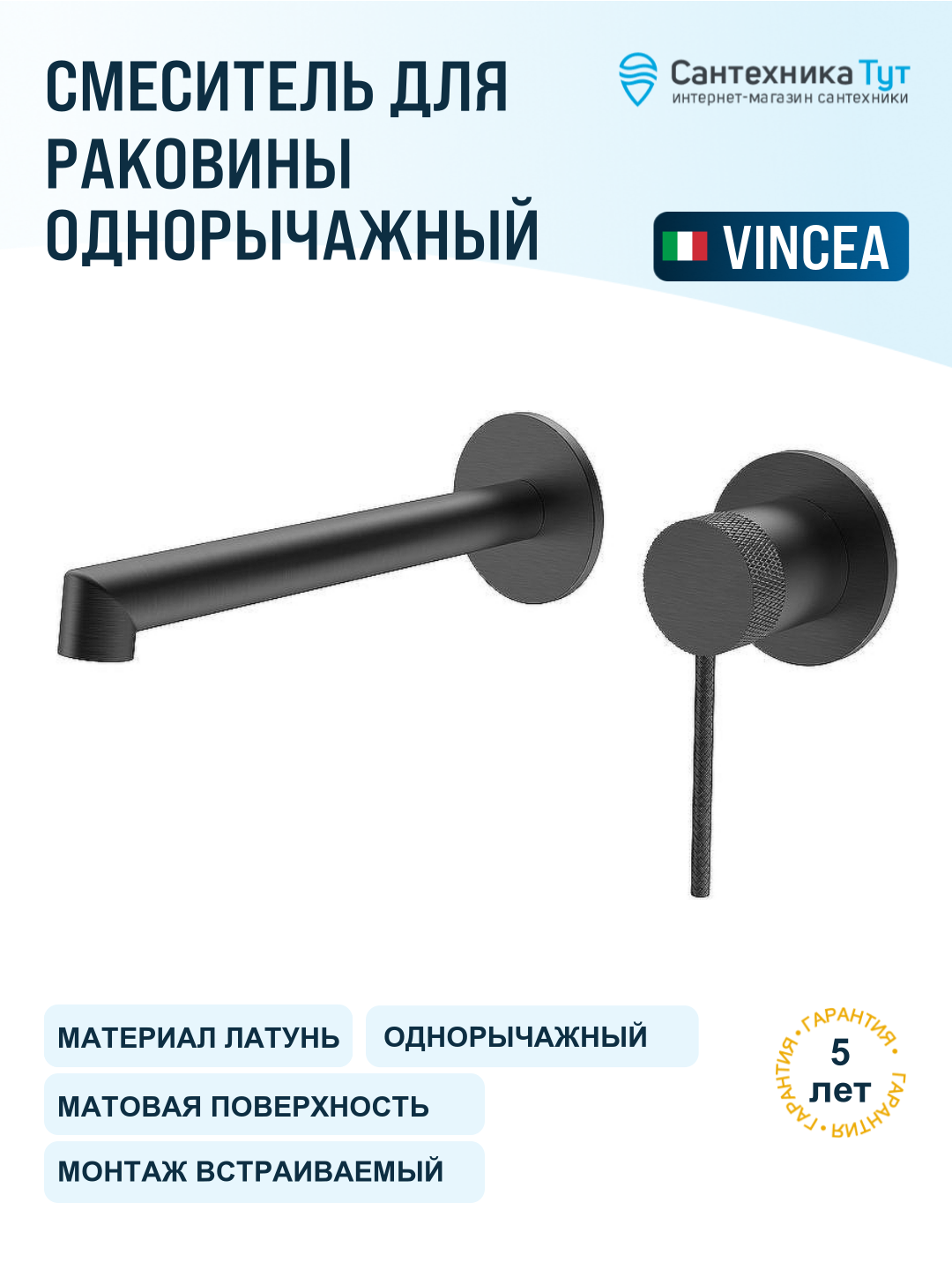 Смеситель для раковины Vincea VBFW-2RM1GM вороненая сталь, рычажное управление, латунь