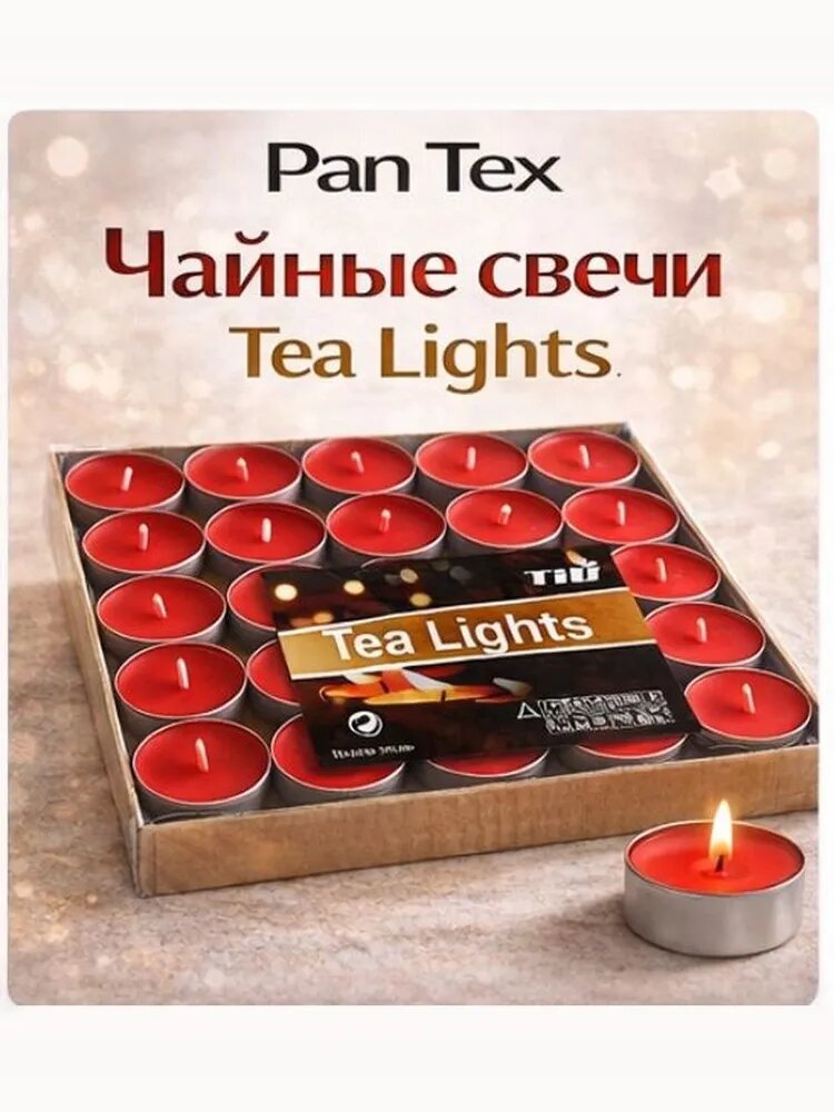 Чайные свечи Pan Tex Tea Lights красные, без отдушки, 50 шт.