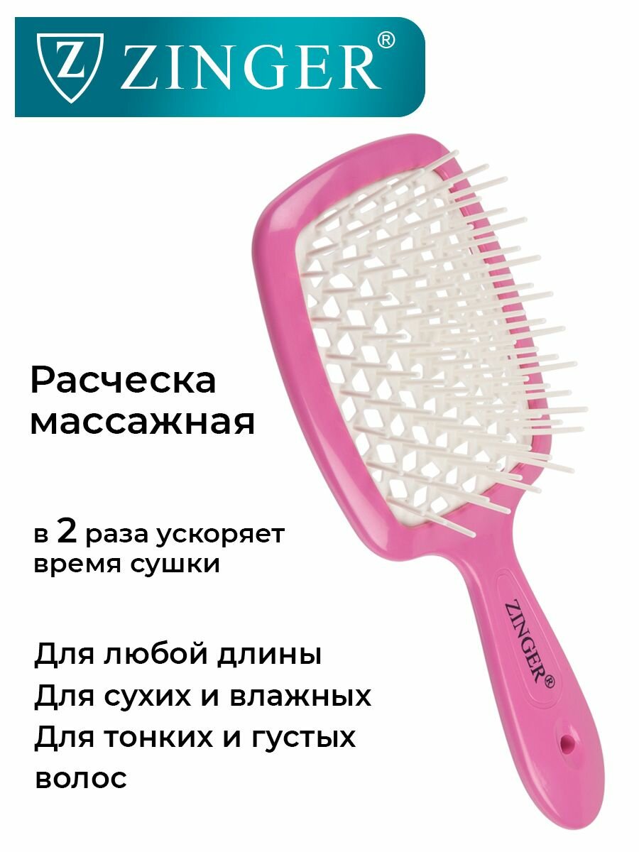 Zinger Расческа массажная продувная CH-8586 Fuchsia White, щетка для расчесывания и массажа головы