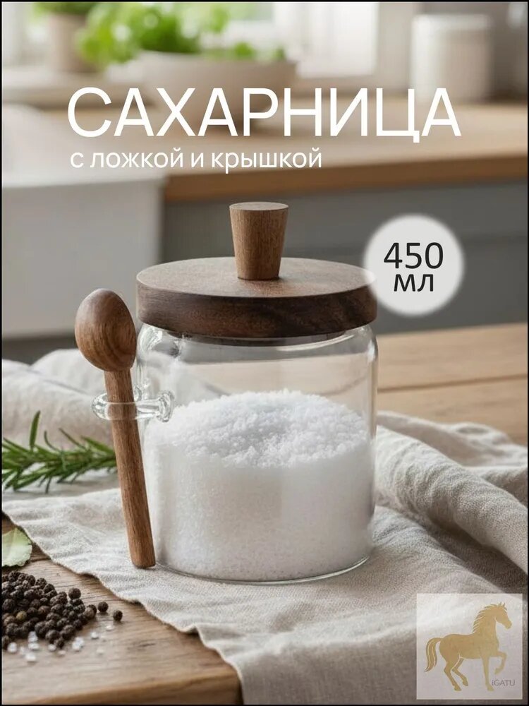 Сахарница, диаметр 9 см, 1 шт