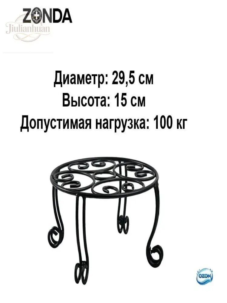 Подставка под тандыр средняя (Кочевник, Охотник, Есаул, Большой, Атаман)