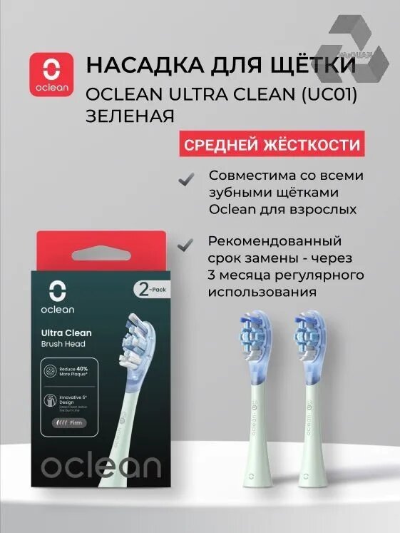 Насадка для электрической зубной щетки