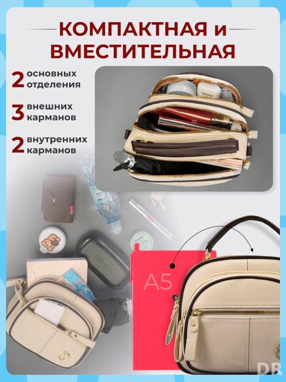 Женская сумка через плечо с широким ремнём, чёрная, с молниями и ручкой, повседневная — фото 1