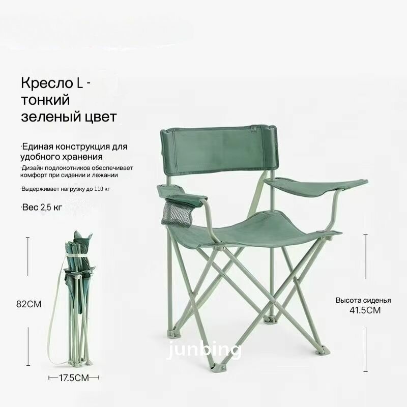Стул складной туристический75*15*15 см