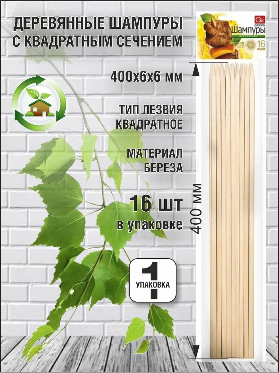 Шампуры 16 шт в упаковке