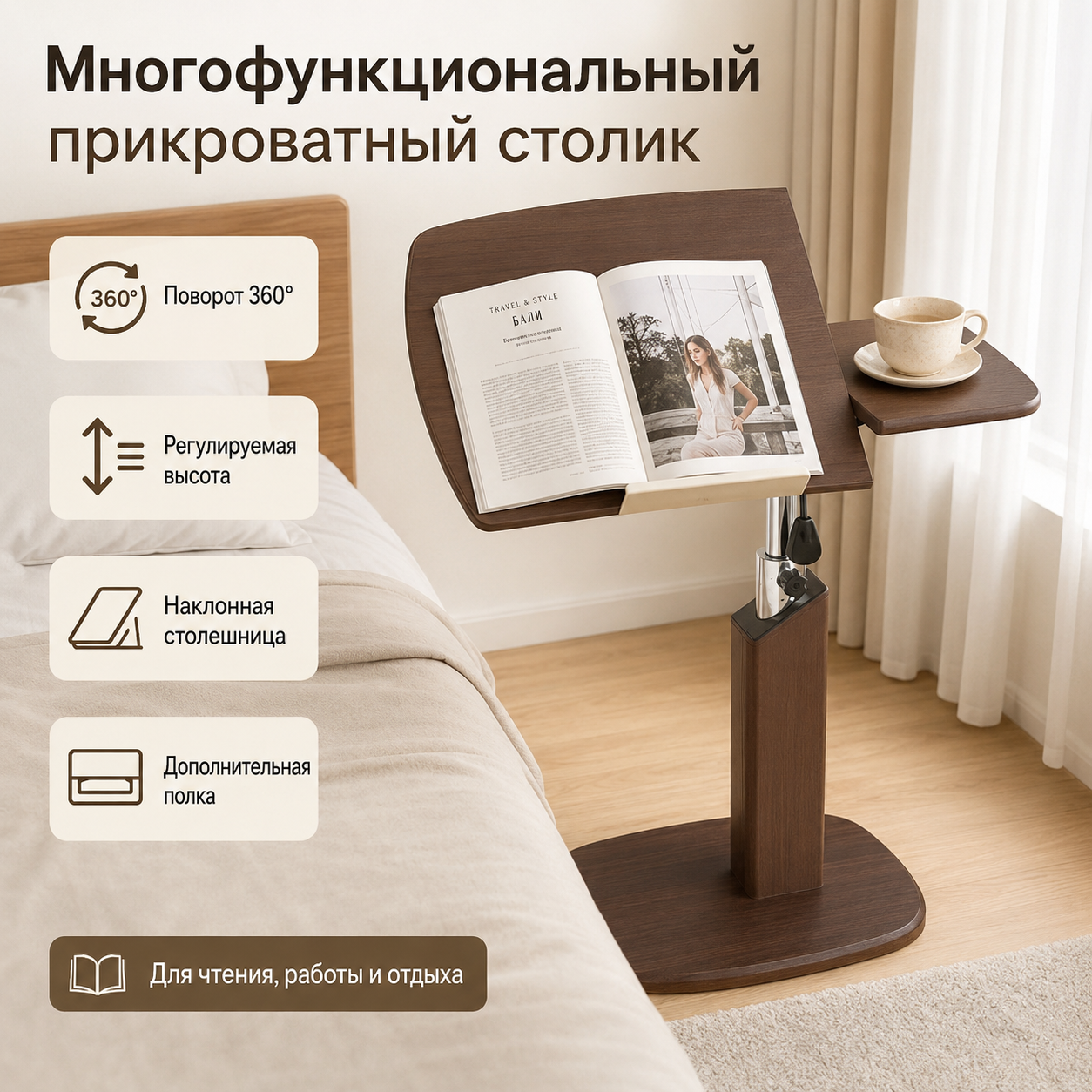 Приставной столик у кровати с двумя столешницами, вращающийся мобильный столик для чтения и работы, 500х150х730 см