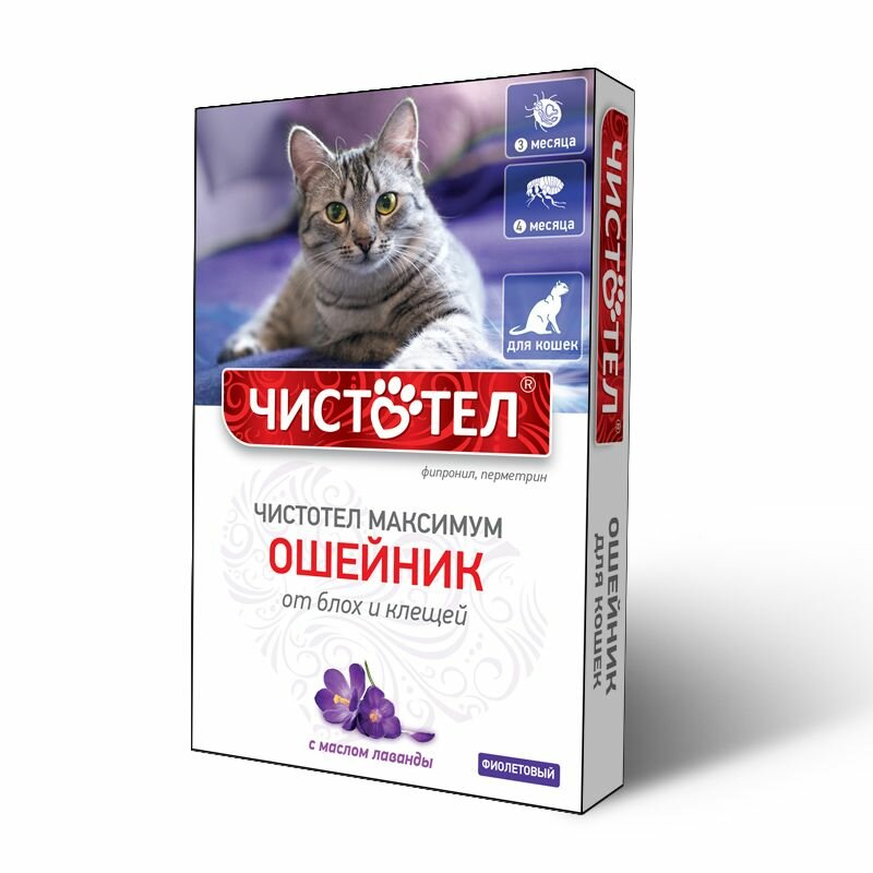 Чистотел-Максимум: ошейник от блох и клещей, для кошек, фиолетовый