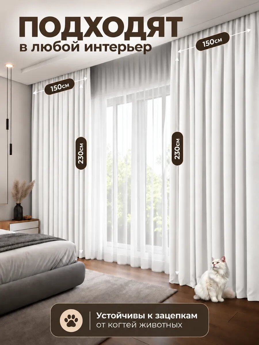 Шторы блэкаут 350х260 см 2 шт для гостиной и спальни бархат