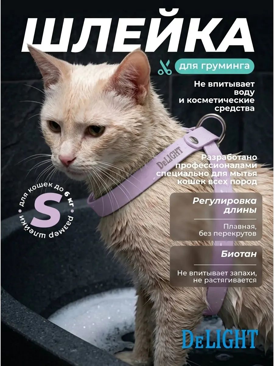 Шлейка V8 для груминга кошек, лёгкая