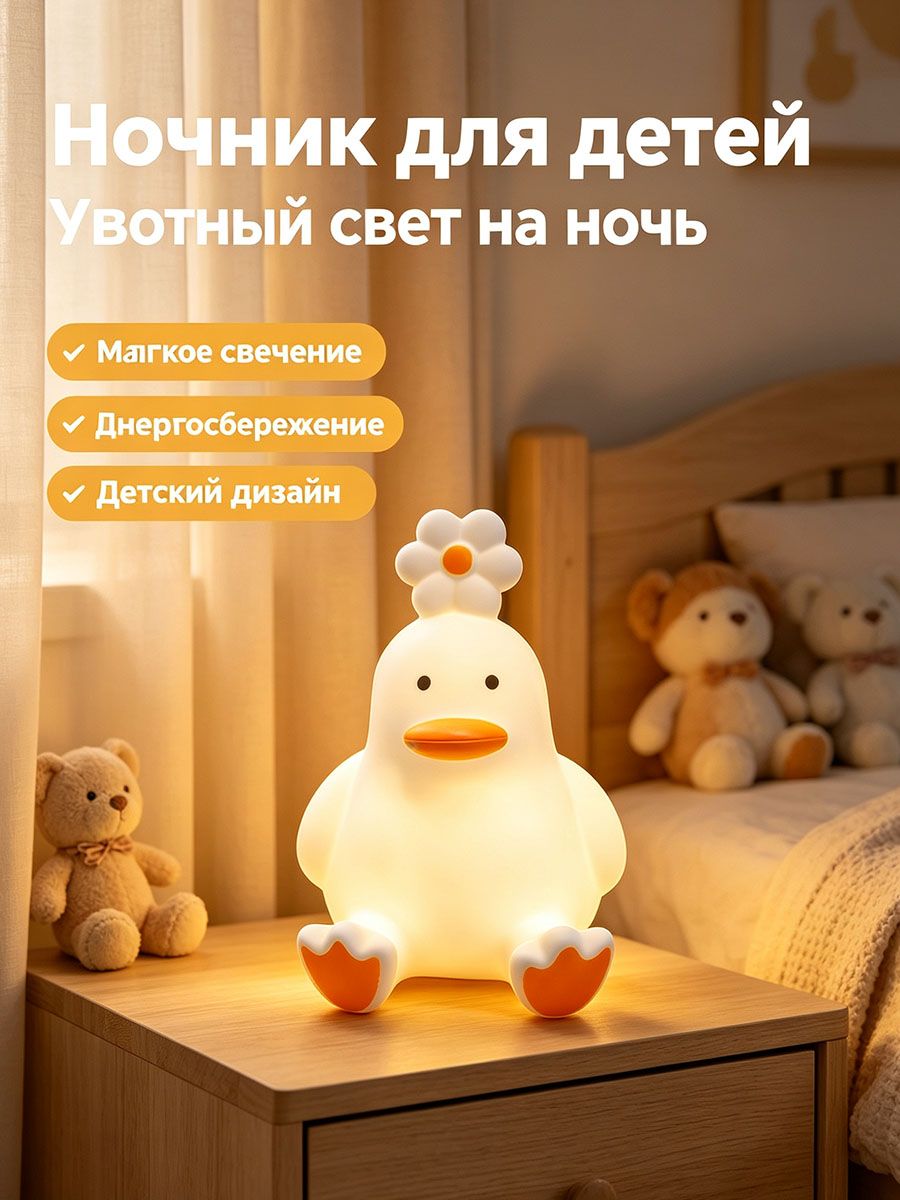 Ночник детский в форме Форма животного, мягкий тёплый свет, уютный спутник для сна ночник для детской светильник в форме зверя мягкий свет освещение для сна