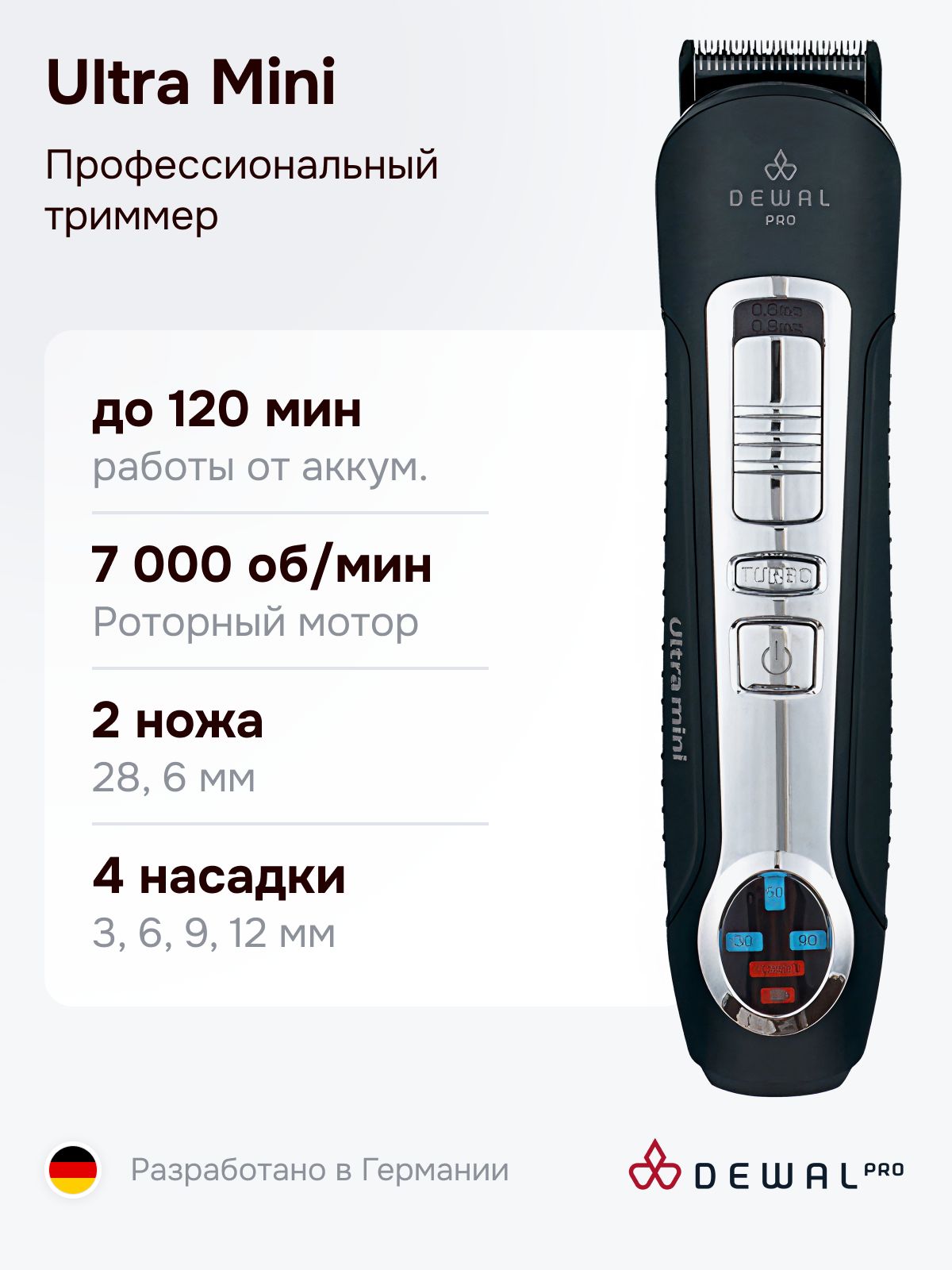 Триммер Dewal Ultra Mini 03-012