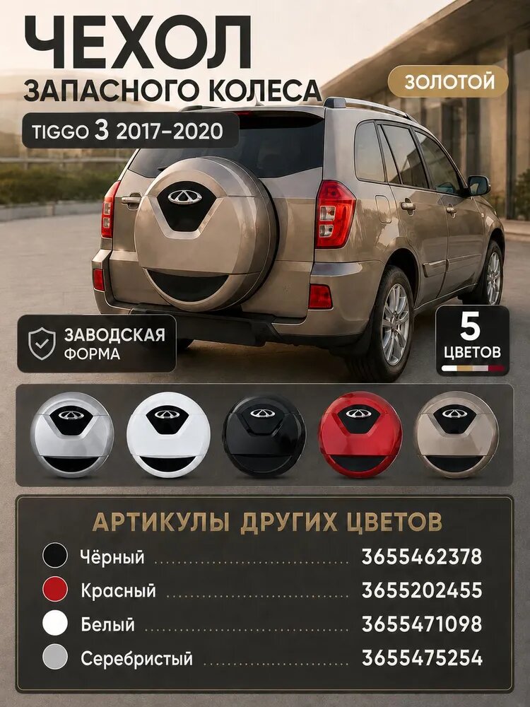 Чехол на запасное колесо, диаметр до 22"