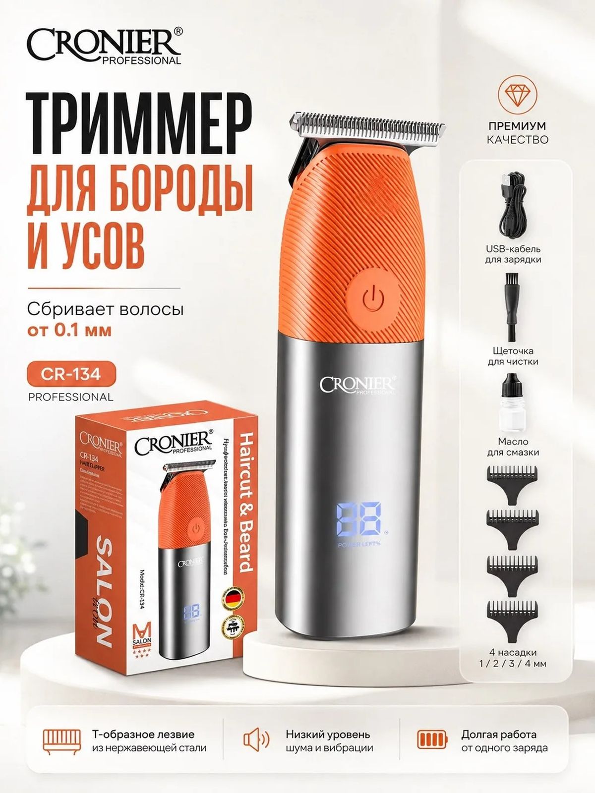 CRONIER Триммер для бороды и усов 134