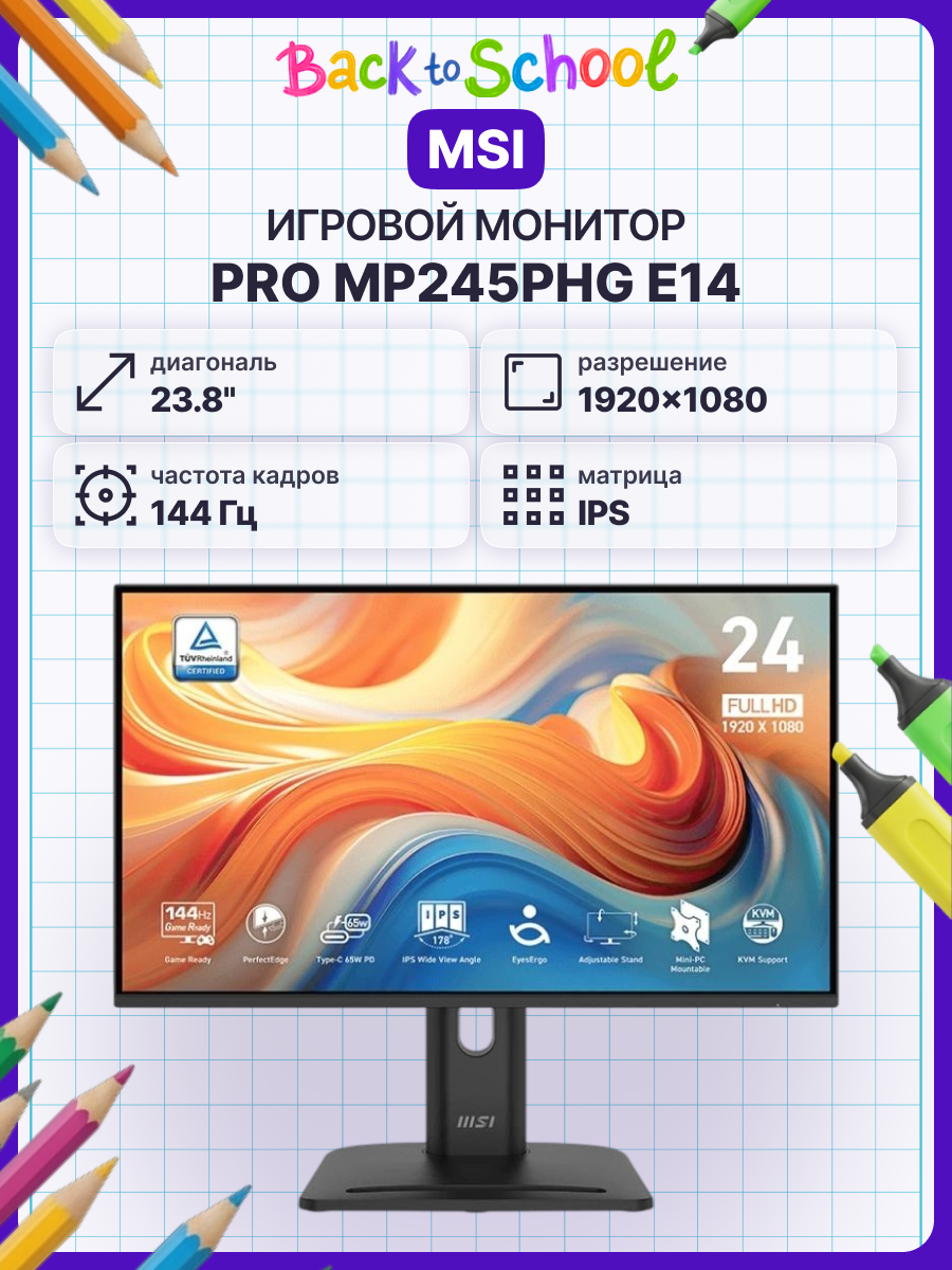 Монитор MSI PRO MP245PHG E14 23.8", 1920x1080 Full HD, IPS, 144 Гц, 4ms, динамики, VESA, черный