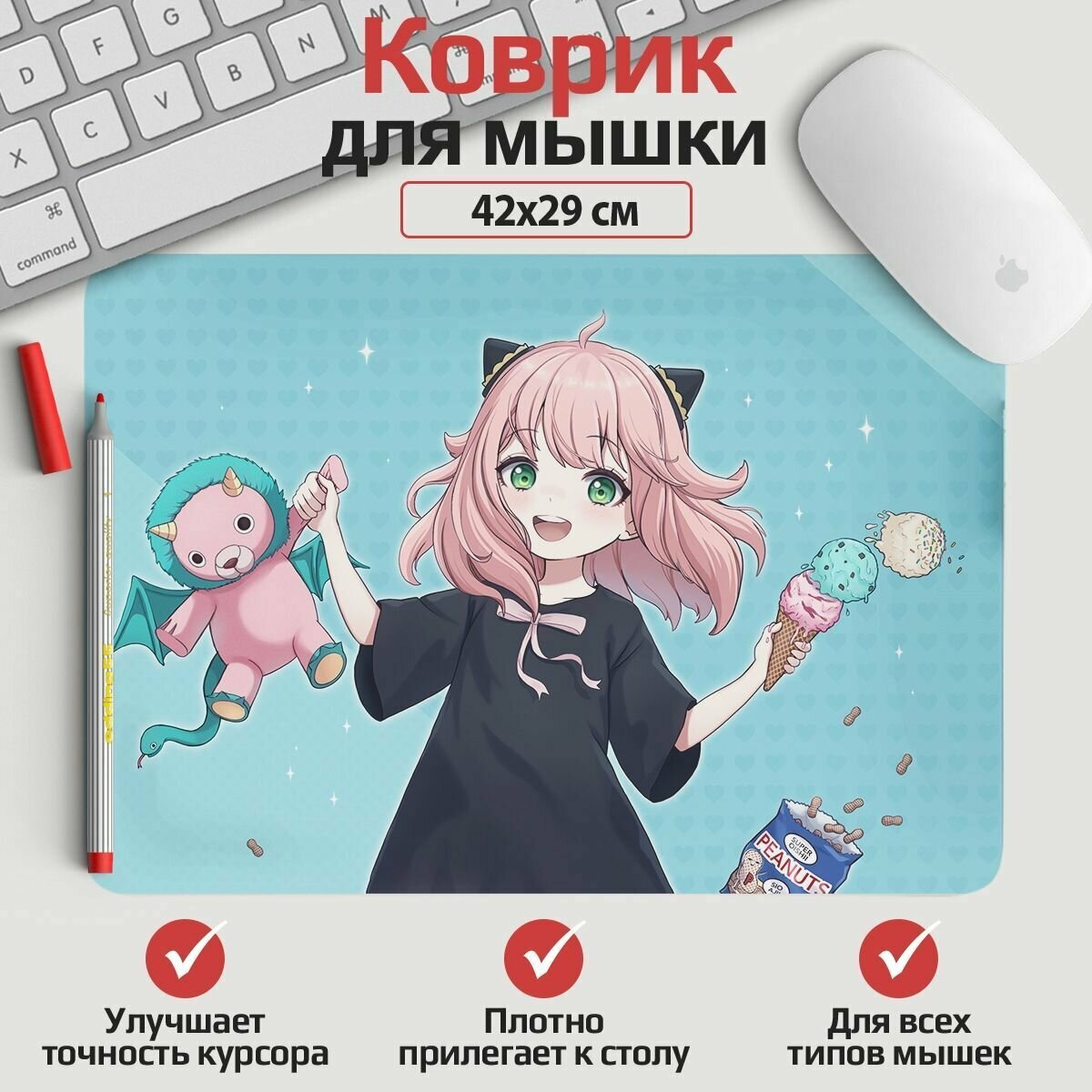 Коврик для мыши Семья шпиона - Аня Форджер 42*29 см. Арт. KOW1087