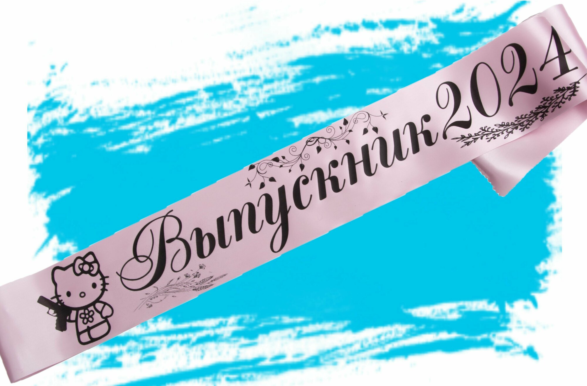 Лента выпускная(набор 10 шт.) Атласная Выпускник 2024, 100% П/Э, 10х180см, Розовый