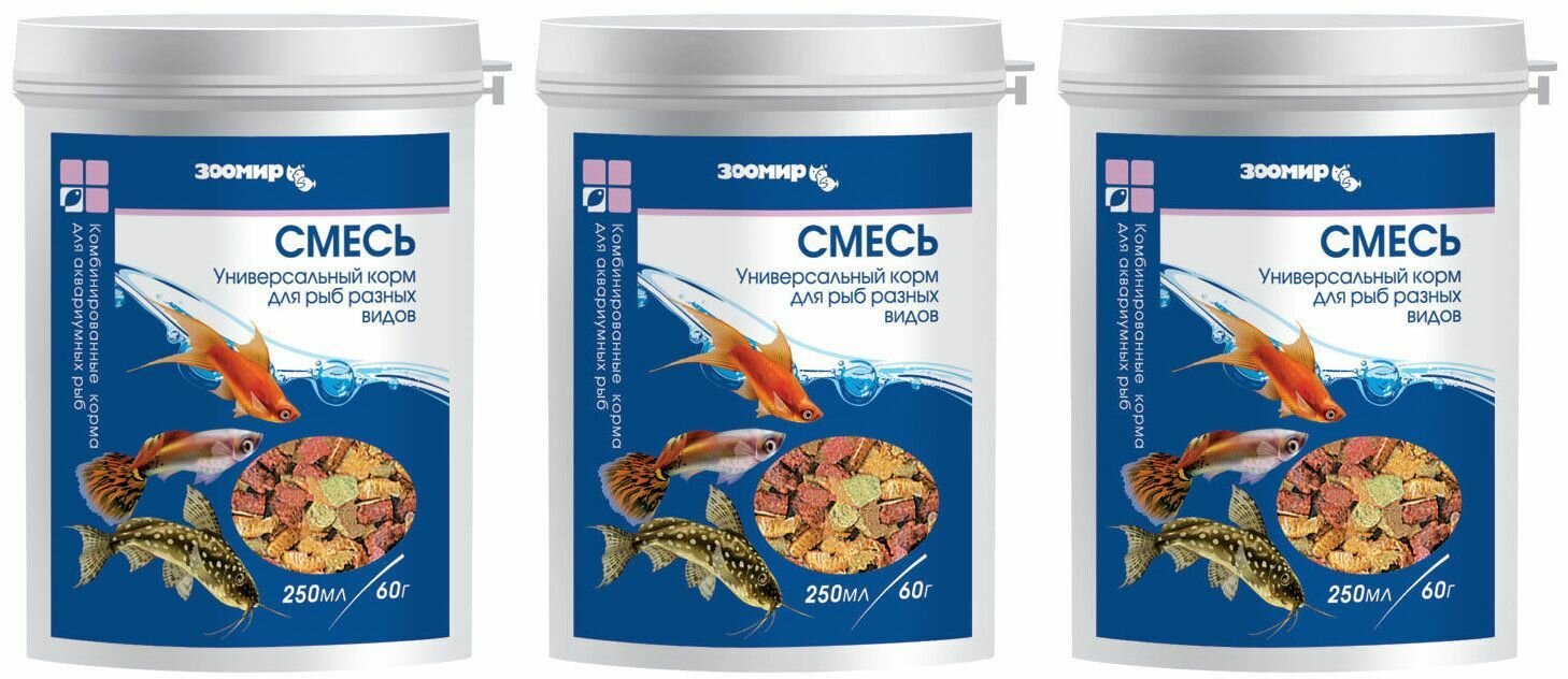 Зоомир Корм для аквариумных рыб универсальный в банке, смесь, 250 мл, 25 г - 3 штуки