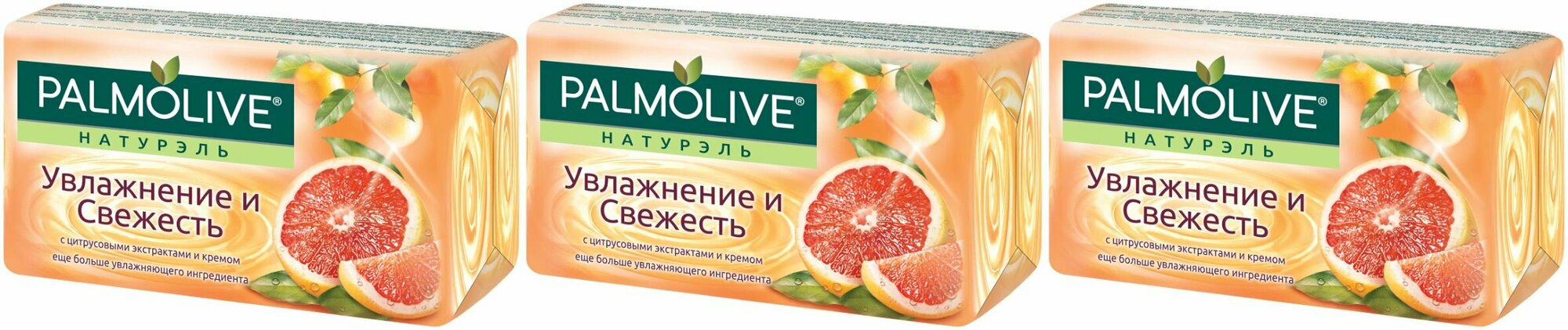 Palmolive Мыло Натурэль, увлажнение и свежесть, цитрусовый экстракт и крем, 150 г, 3 уп
