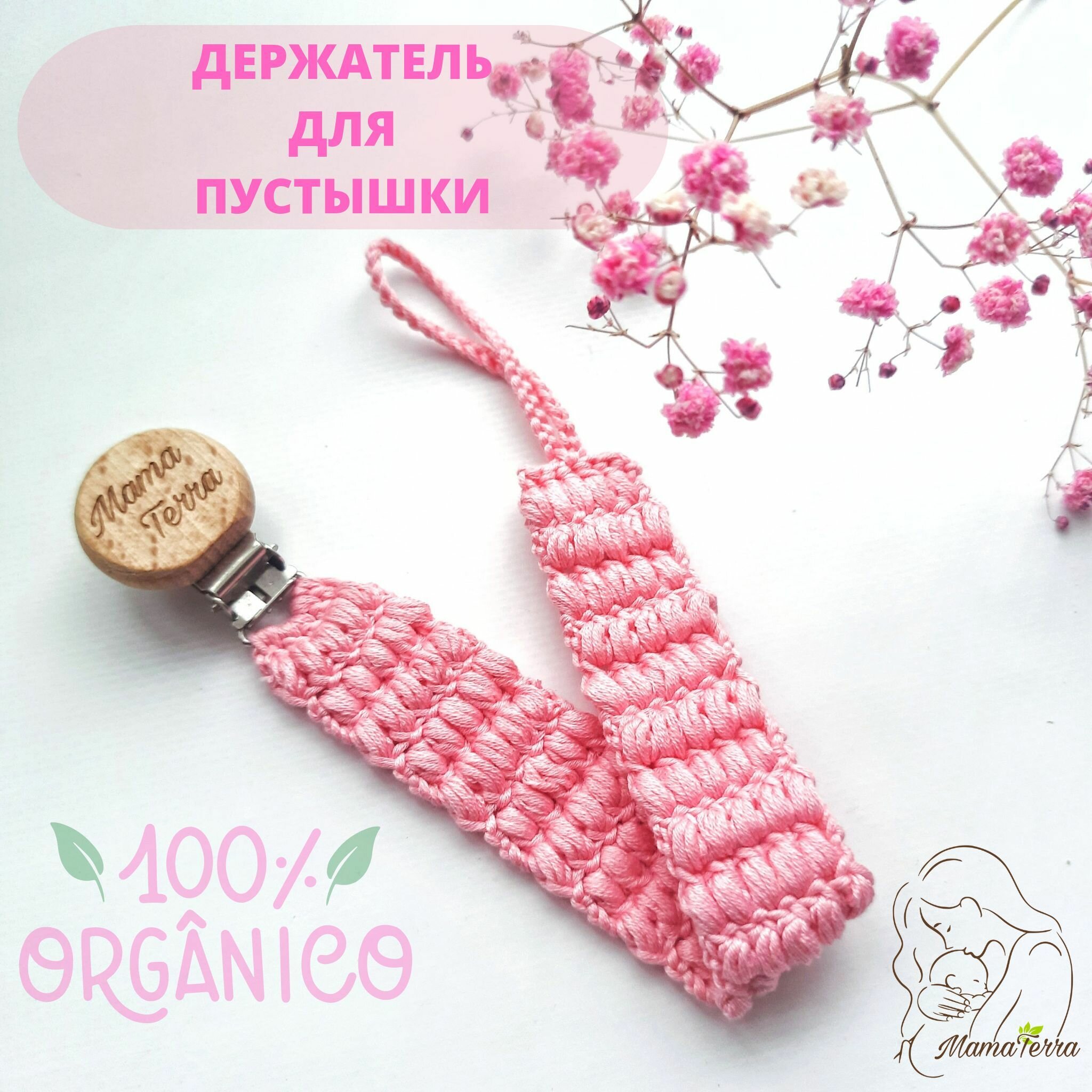 Держатель для пустышки, деревянная клипса, прищепка для соски, ниблера, погремушки