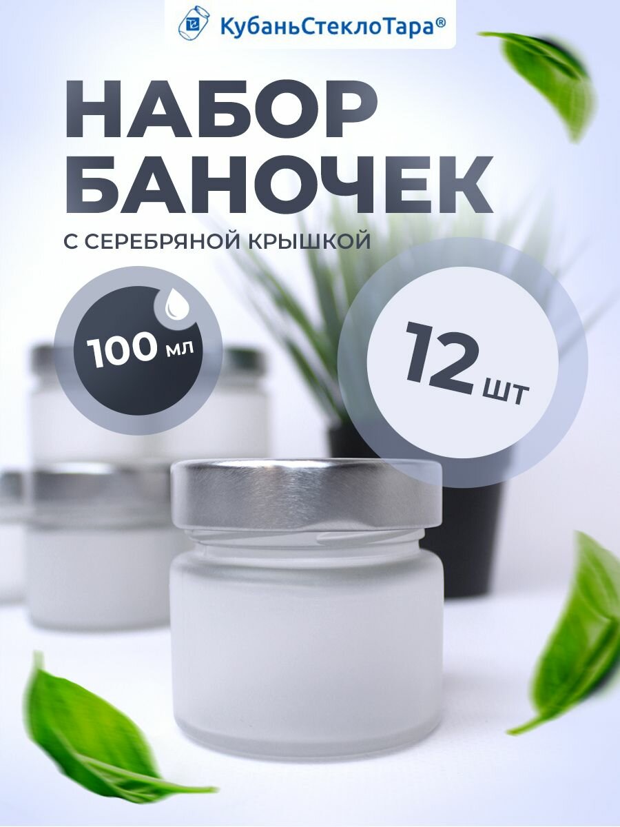 Банки стеклянные для меда, свечей, косметики, и специй