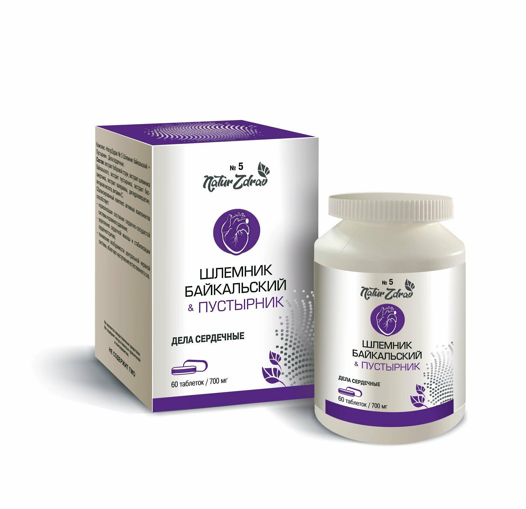 Концентрат №5 Шлемник байкальский+Пустырник Дела сердечные 60 таб.