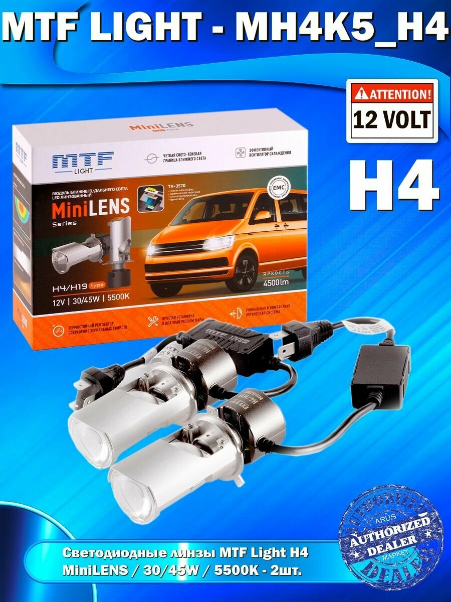 Светодиодные линзы MTF Light MiniLENS H4, 30/45W, 12V, 5500K