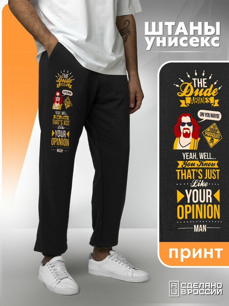 Брюки джоггеры Бруталити