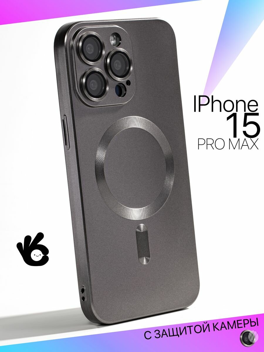 Чехол "Окейси" на iPhone 15 Pro Max MagSafe с защитой камеры, серый