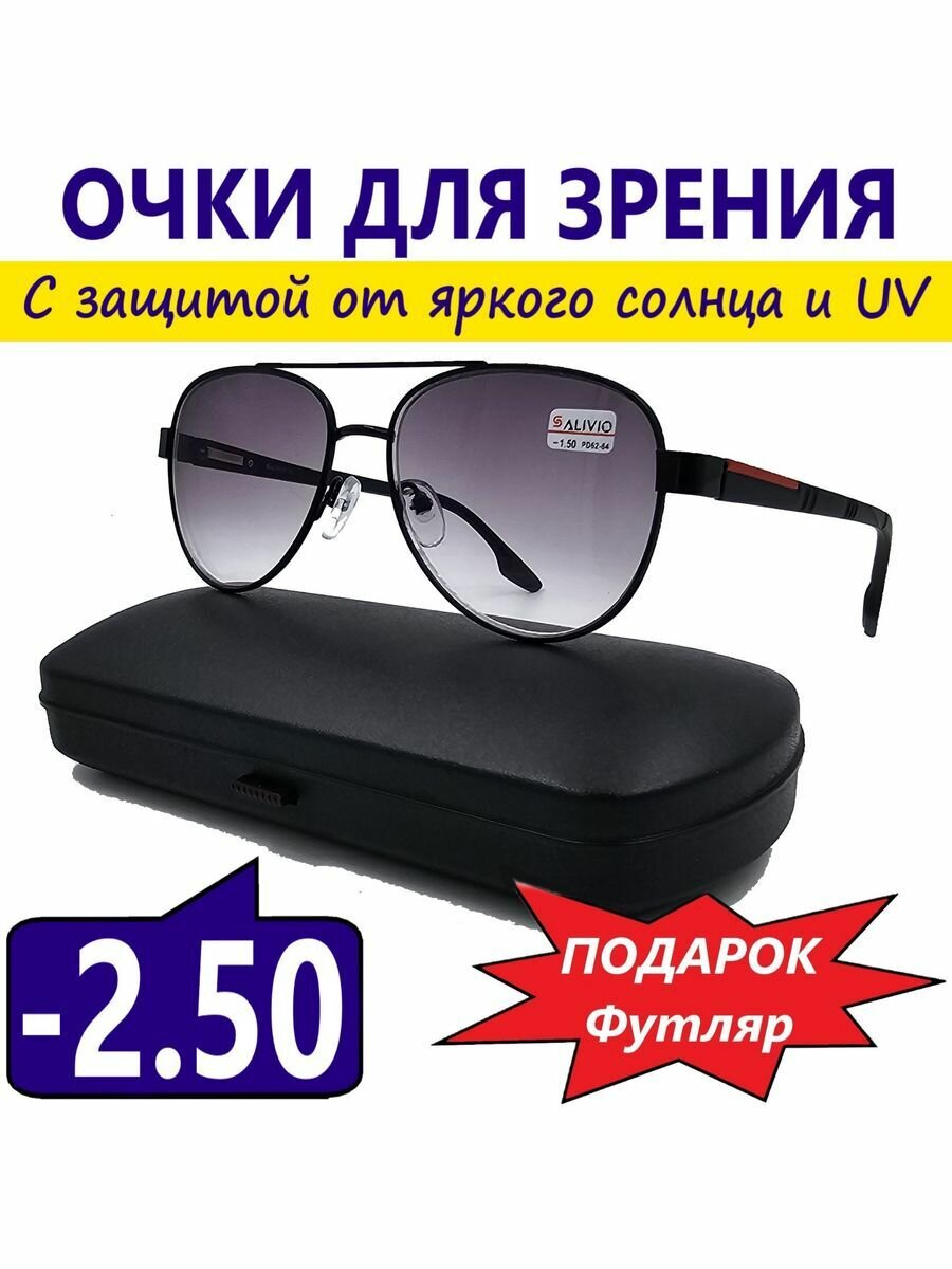Очки для зрения SALIVIO SA5029 C2 -2.50