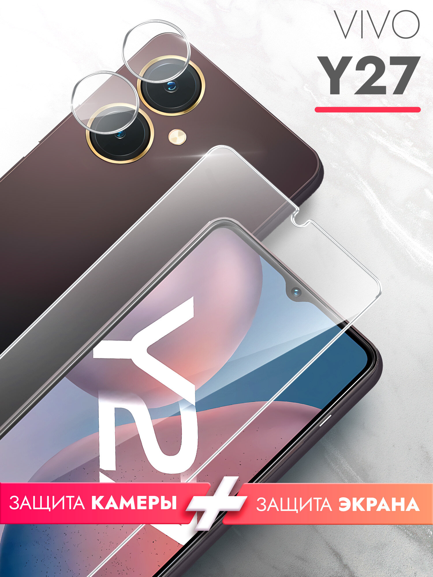 Защитное стекло для Vivo Y27 (Виво У27) на Экран и Камеру, (гибридное: пленка+стекловолокно), прозрачное силиконовая клеевая основа тонкое Hybrid Glass, Brozo
