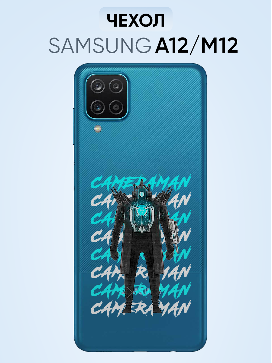 Чехол для Samsung A12, скибиди туалет cameraman