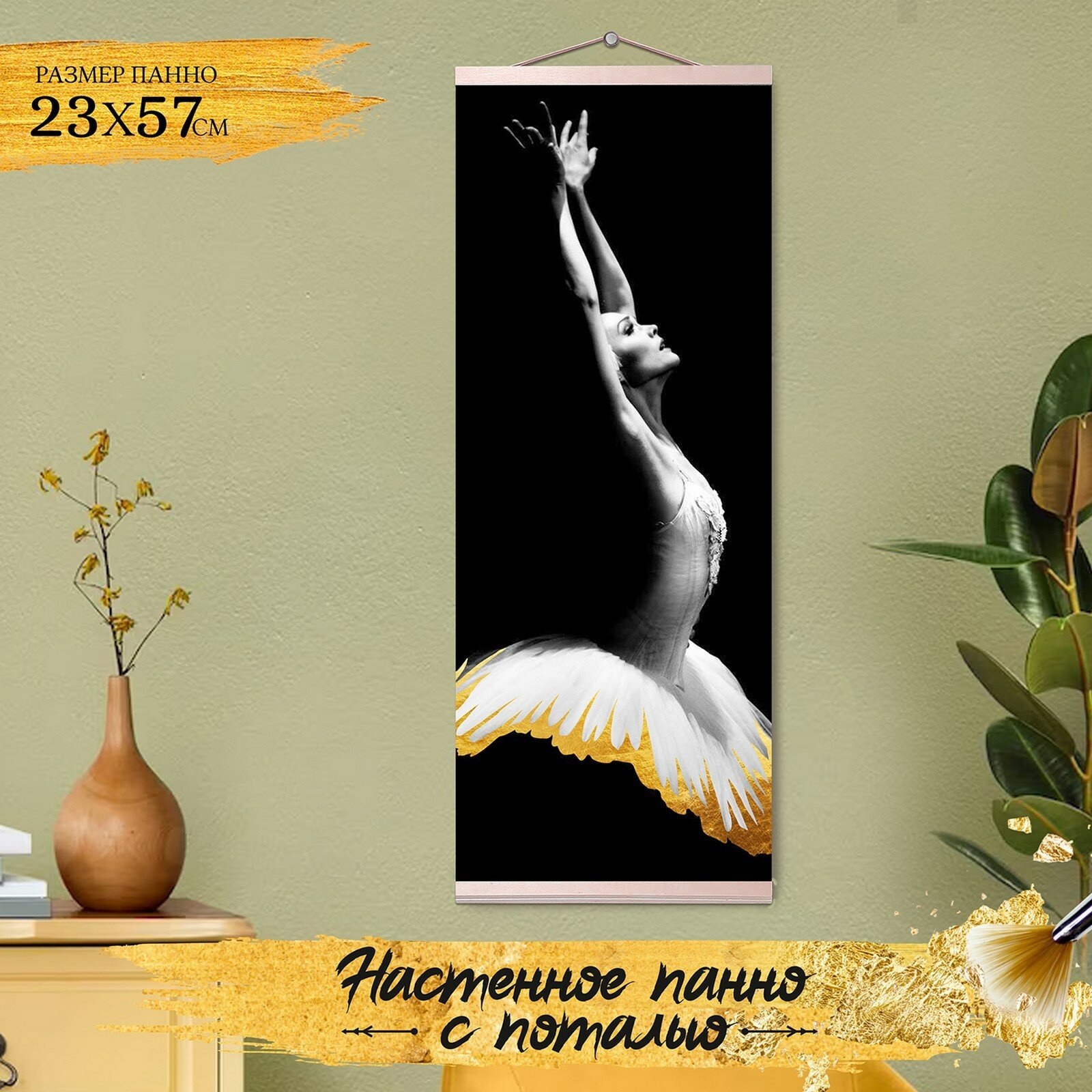 Картина по номерам Molly "Лебединое озеро", панно, с поталью, 8 цветов, рейки, шнур, холст без подрамника, 23х57 см