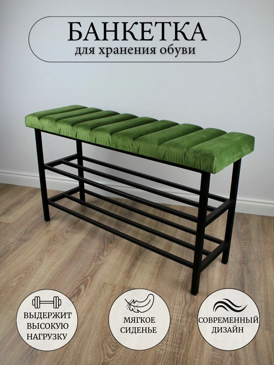 Обувница лофт в прихожую металлическая