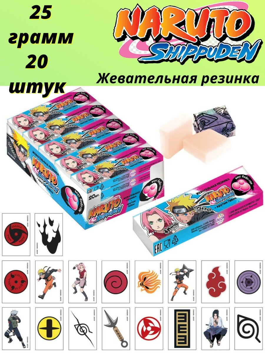 (U) Naruto Shippuden жевательная конфета со вкусом тутти-фрутти с тату 25г 20шт