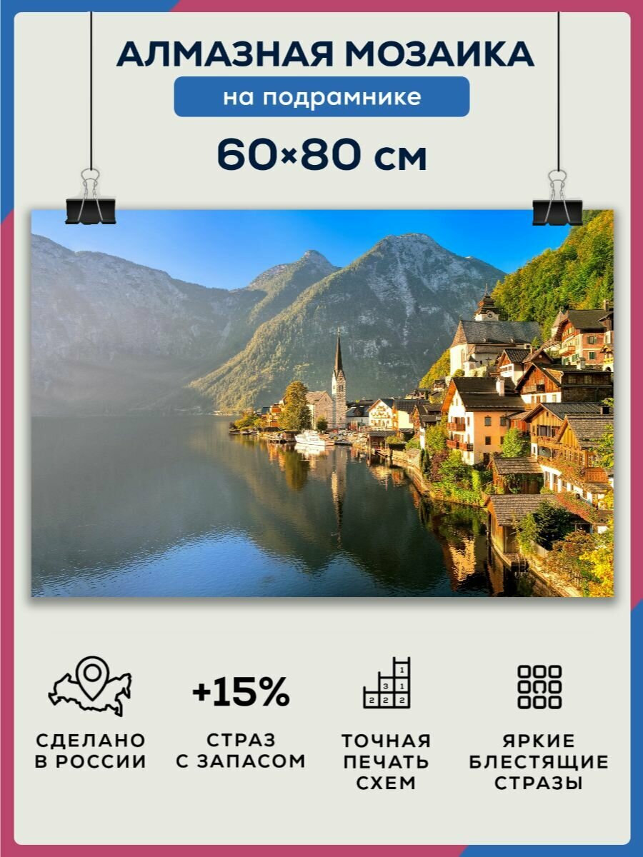 Алмазная мозаика 60x80 Горы озеро на подрамнике