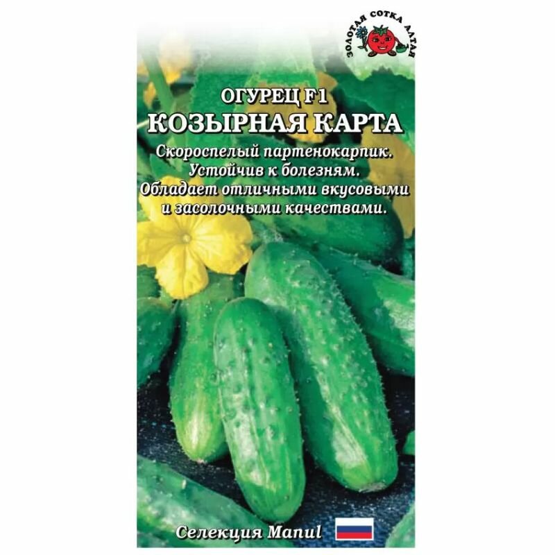 Огурец Козырная карта F1