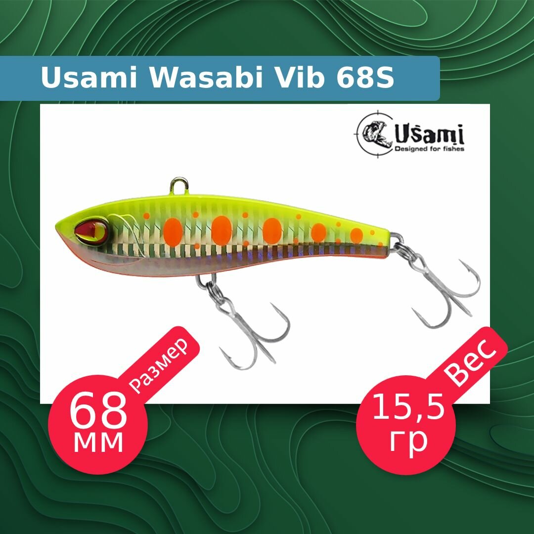 Воблер для рыбалки Usami Wasabi Vib 68S #675