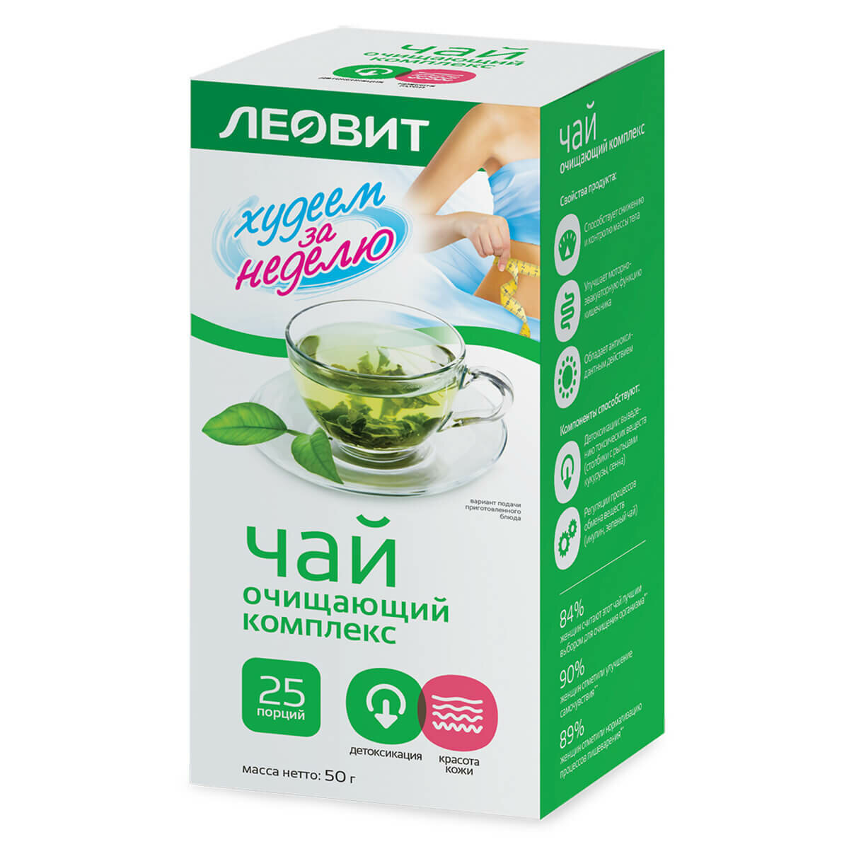 Чай (очищающий комплекс) Худеем за неделю, 25 пакетов по 2 г, леовит