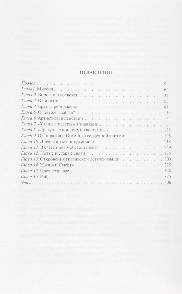 Чужак. Мэтр 2011 г.