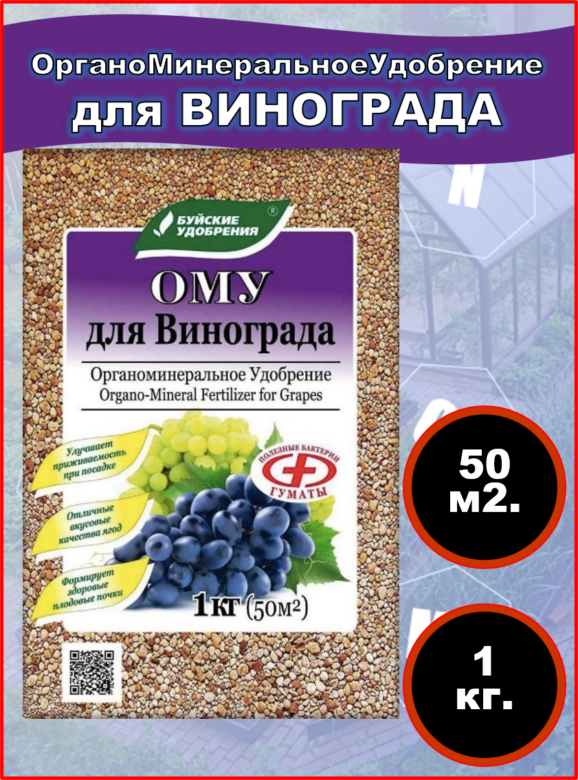 Удобрения для открытого грунта